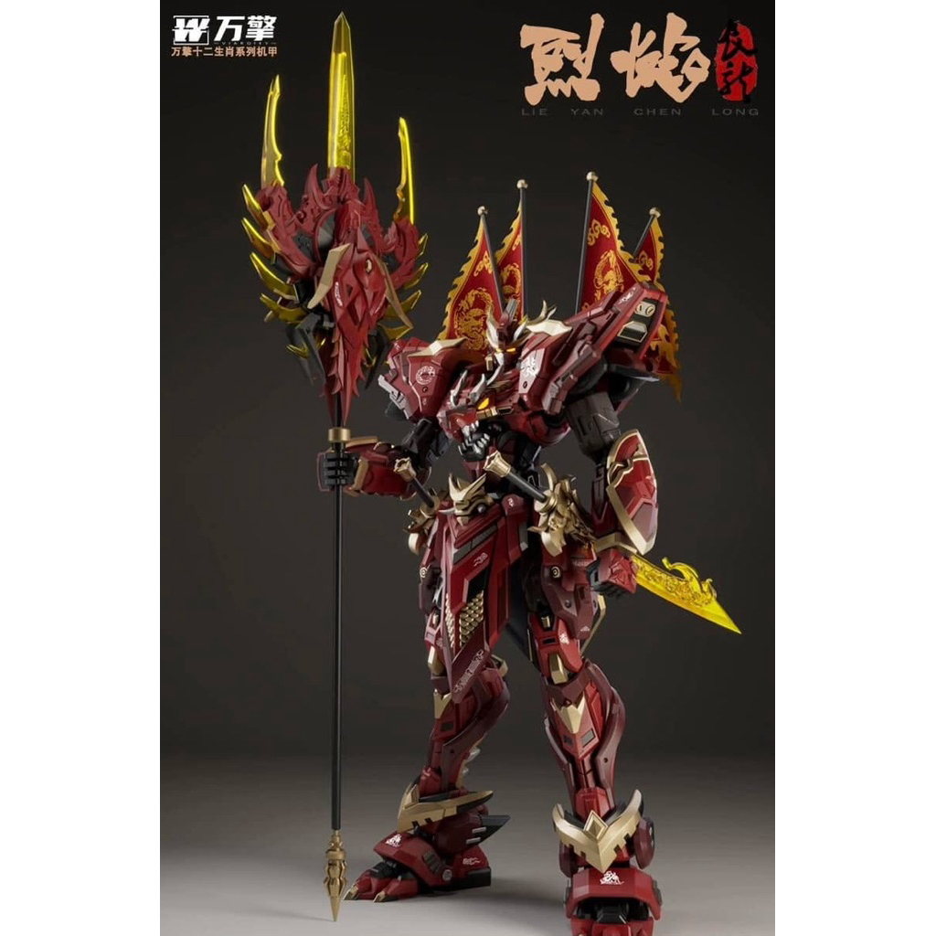Viarqiey Zodiac Mecha Lie Yan Chen Long with Cape and metal parts Model ...