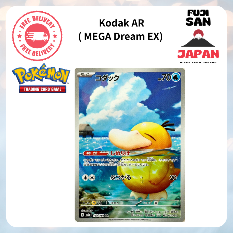 [Pokémon Card Game] Psyduck AR 199/193 M2a Mega Dream ex Pokémon Card ...