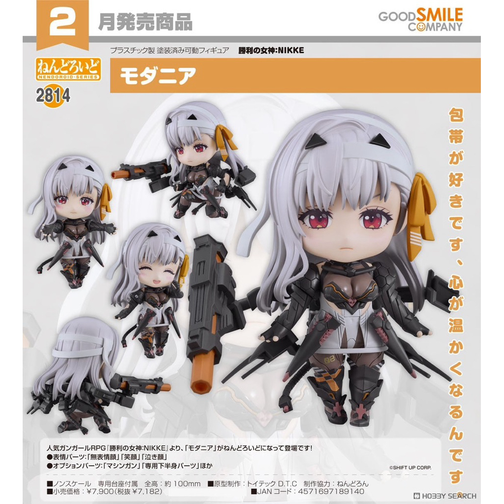 GSC Goddess of Victory: Nikke Nendoroid No.2814 Modernia BY GOOD SMILE ...