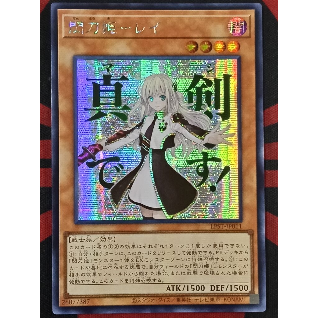 YUGIOH KONAMI LPST-JP011 SLF1-JP035 Sky Striker Ace - Raye (C/UR/SCR ...