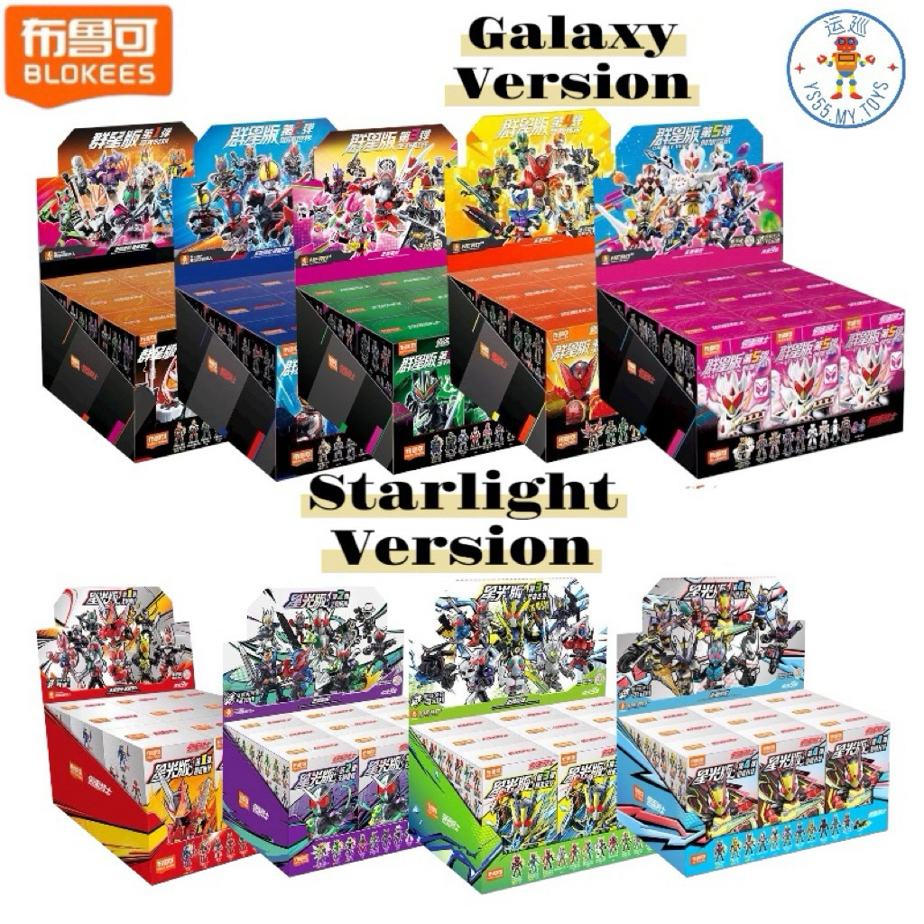 Mainan Blokees KAMEN RIDER GALAXY VERSION Starlight Blaster Blind Box ...