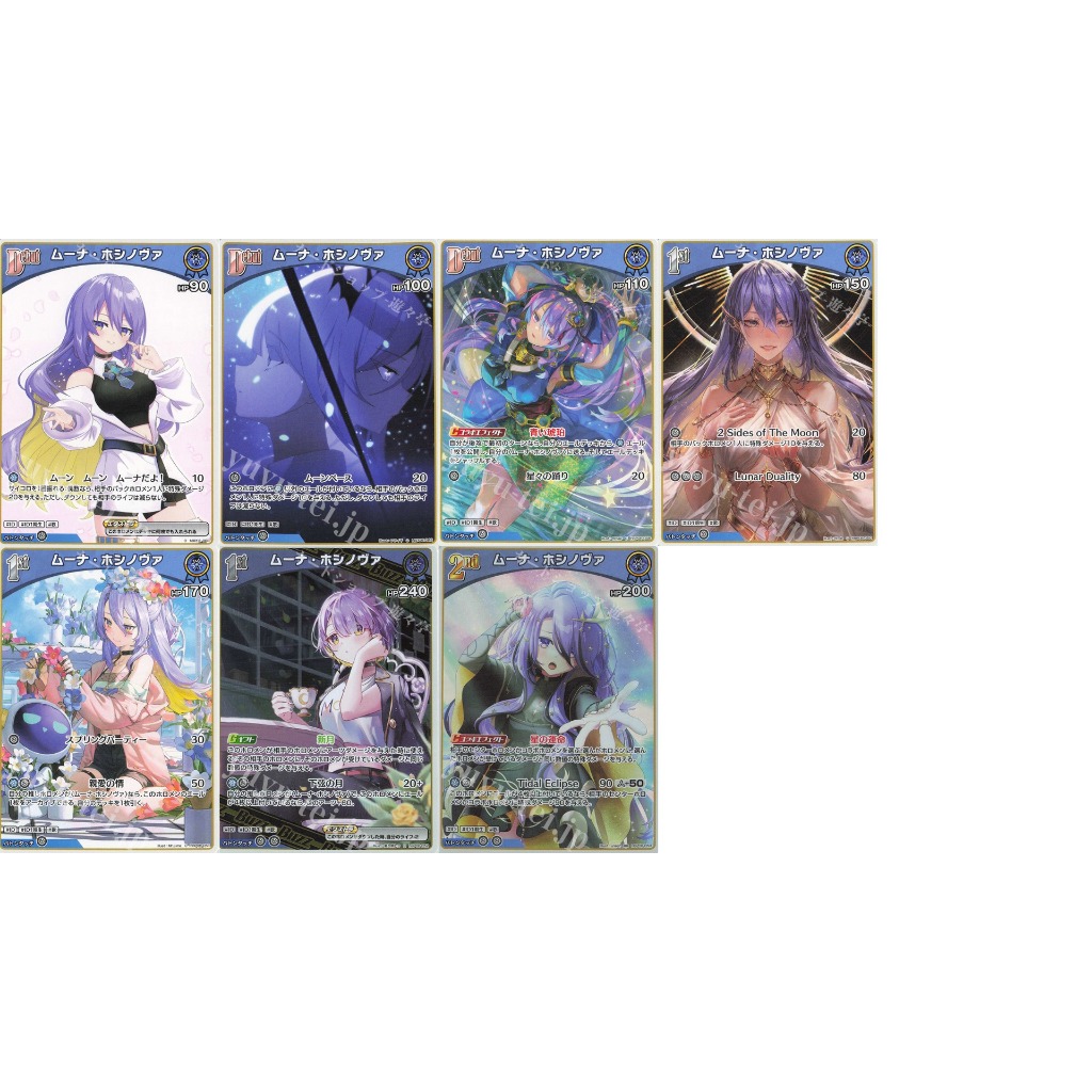 hOCG Moona Hoshinova hBP01-088/hBP06-048/hBP06-049/hBP06-050/hBP06-051 ...