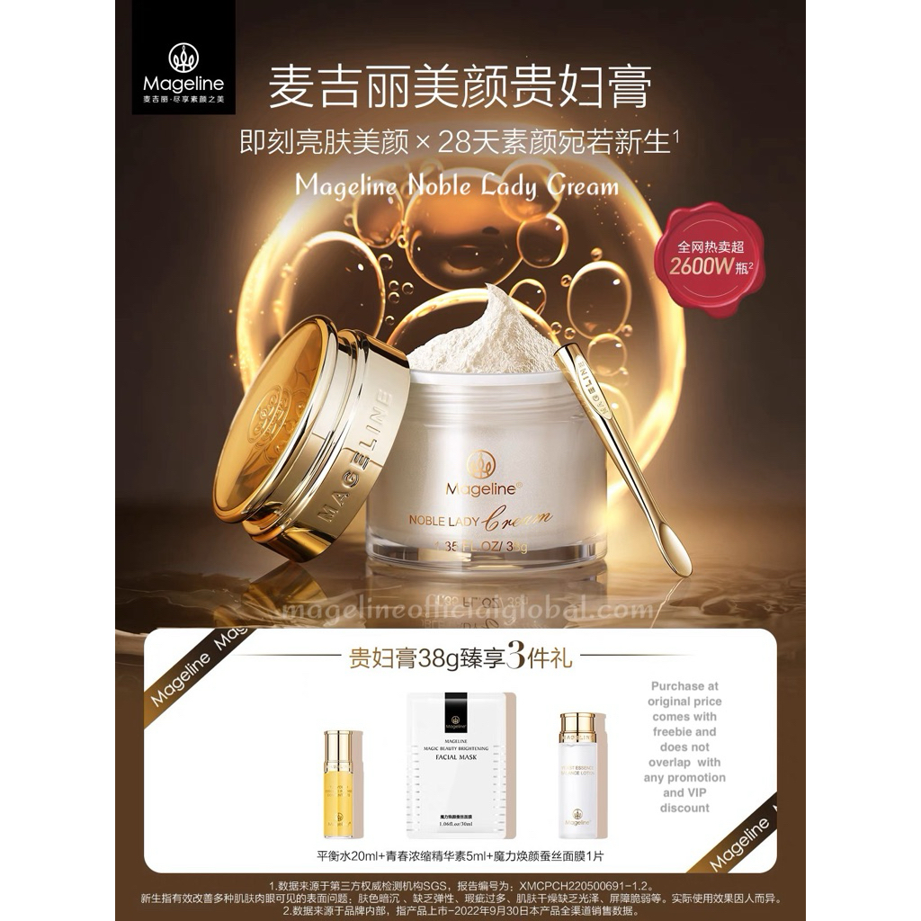 𝐌𝐀𝐆𝐄𝐋𝐈𝐍𝐄 𝐍𝐎𝐁𝐋𝐄 𝐋𝐀𝐃𝐘 𝐂𝐑𝐄𝐀𝐌 𝟑𝟖𝐠 【𝗨𝗽𝗴𝗿𝗮𝗱𝗲𝗱 𝗙𝗼𝗿𝗺𝘂𝗹𝗮】麦吉丽贵妇膏【升级版】 | Shopee ...
