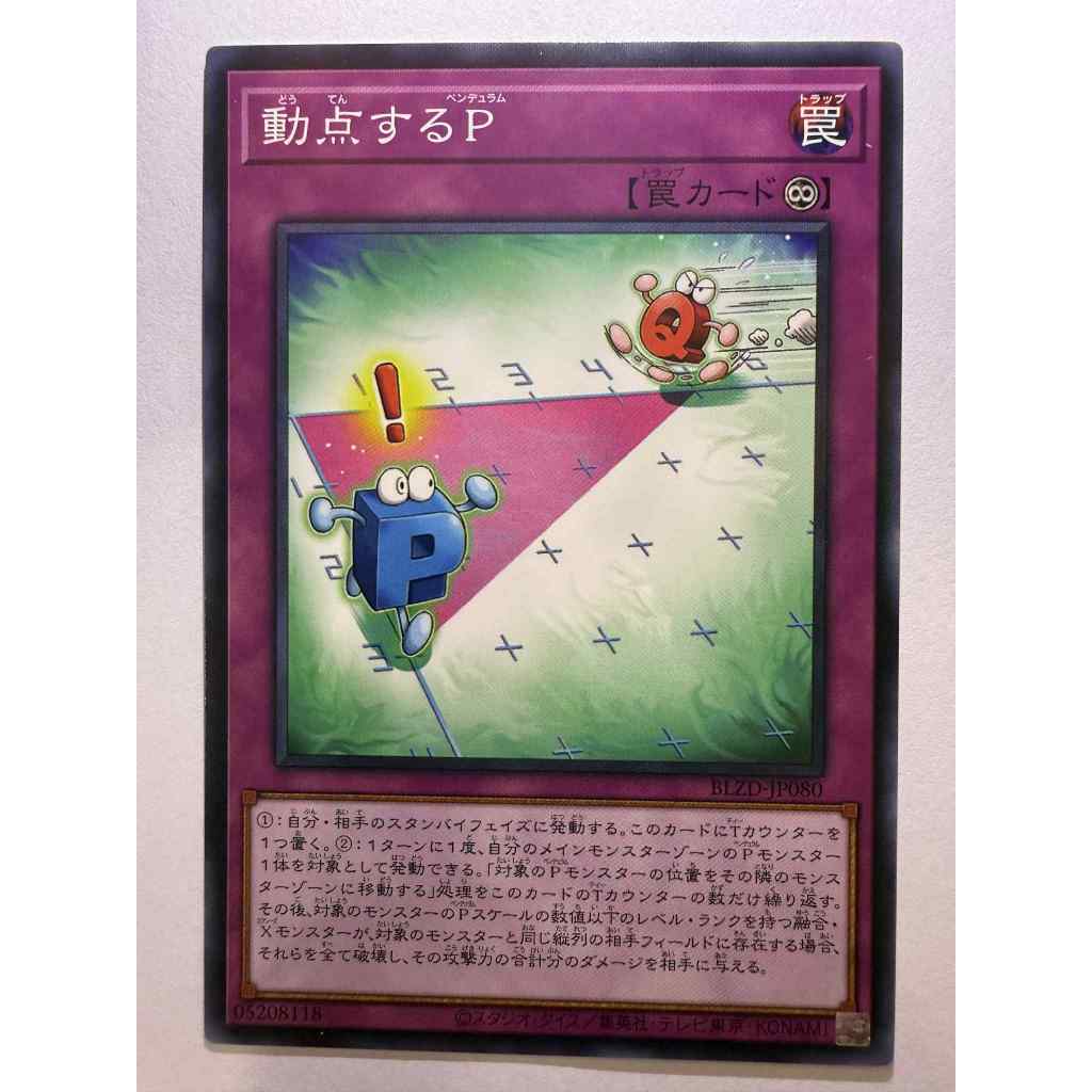 YUGIOH BLZD-JP080 Moving Point Pendulum | Shopee Malaysia