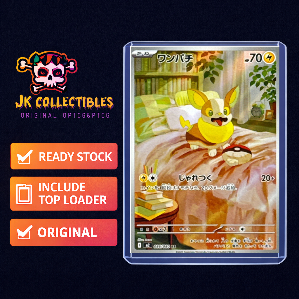 PTCG [ Yamper / ワンパチ 086/080 AR ] [M2] Inferno X [JPN] POKEMON CARD ...