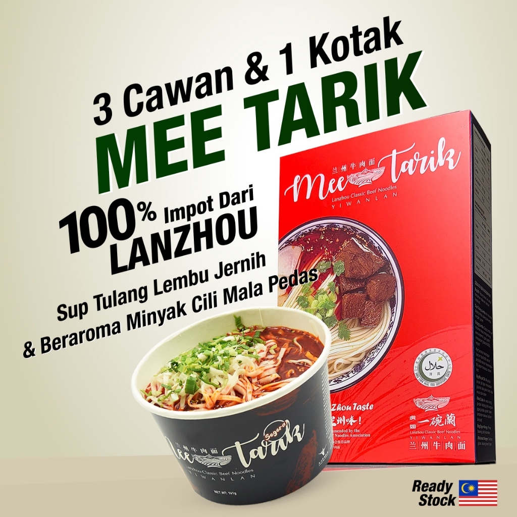 Mee Tarik Lanzhou Classic Beef Noodles YI WAN LAN [Halal] Instant ...