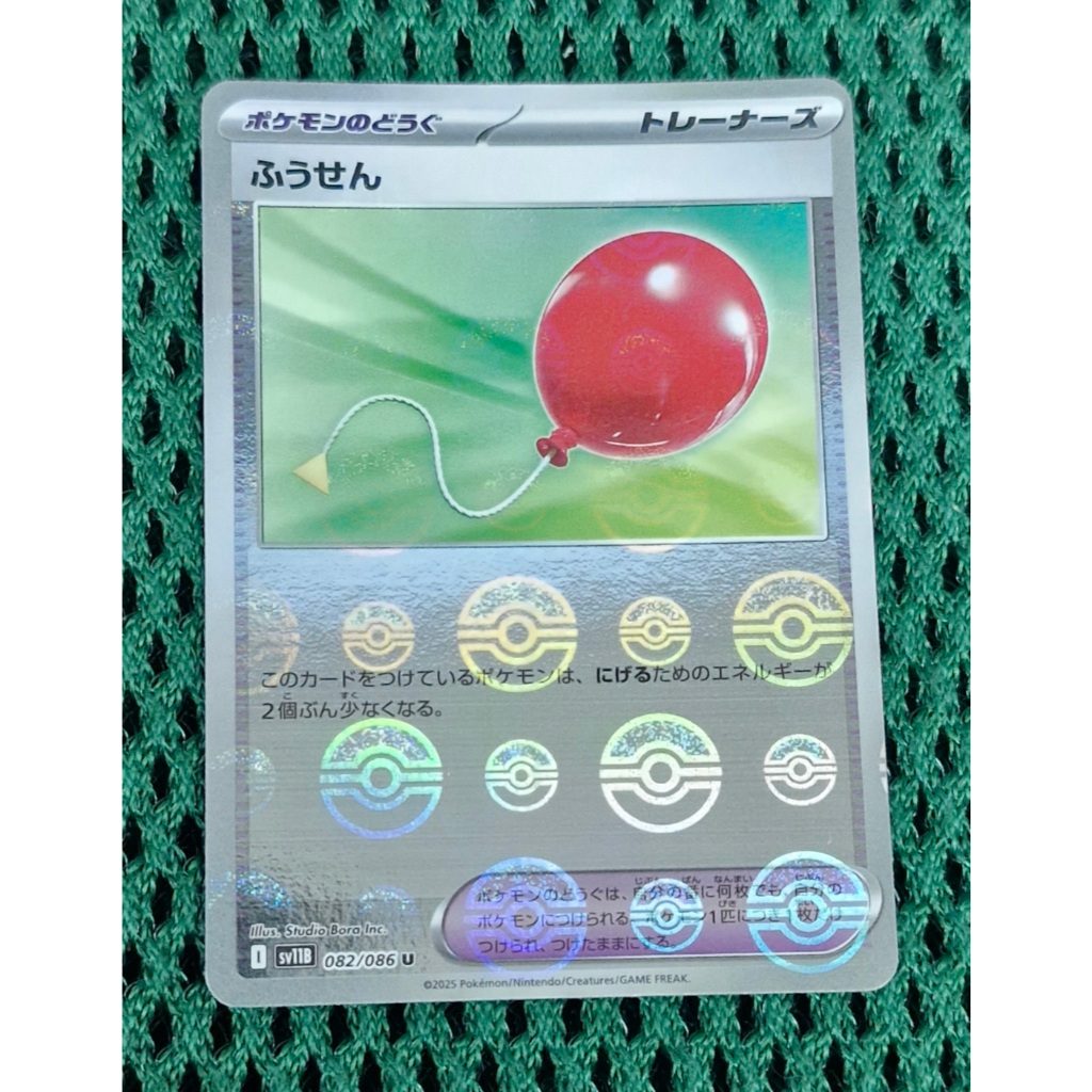 Pokemon TCG Jpn Air Balloon Pokeball 082/086 | Shopee Malaysia