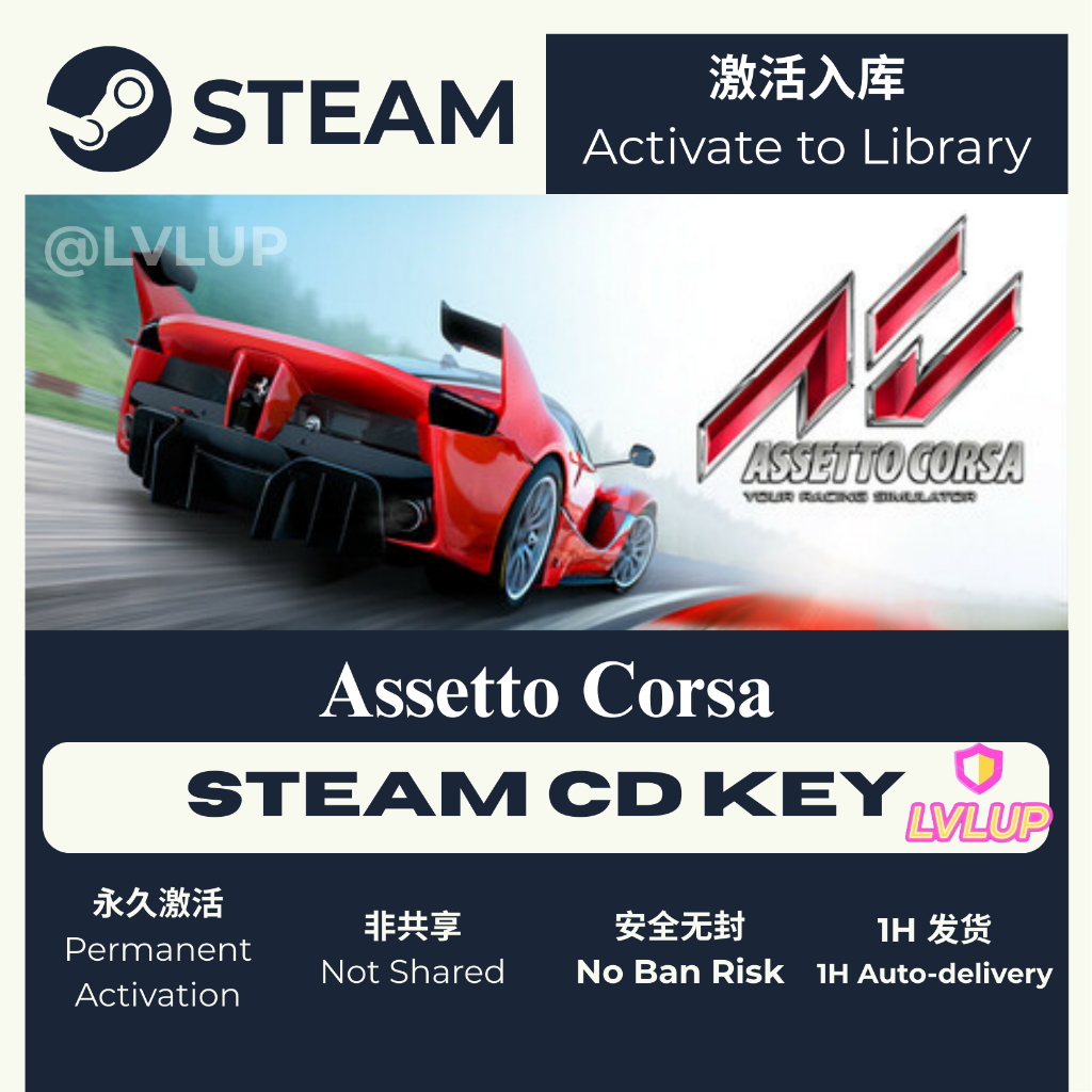 Assetto Corsa (神力科莎) Steam (PC) CD Key Activation Code – Game Key Entry ...