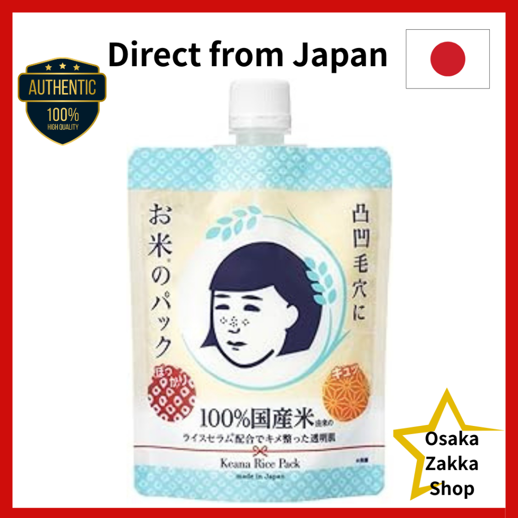 Keana Nadeshiko Rice Pack 170g Direct from Japan] | Shopee Malaysia