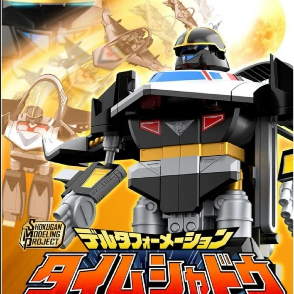 DEPOSIT ONLY SMP mirai sentai super sentai power rangers time force ...