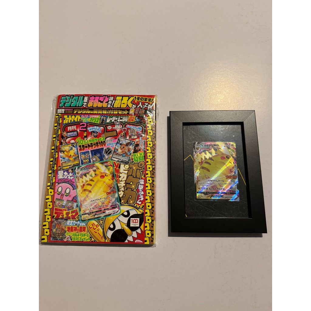 Pokemon Card Pikachu VMAX 265/S-P CoroCoro Promo Japanese FULL SET ...