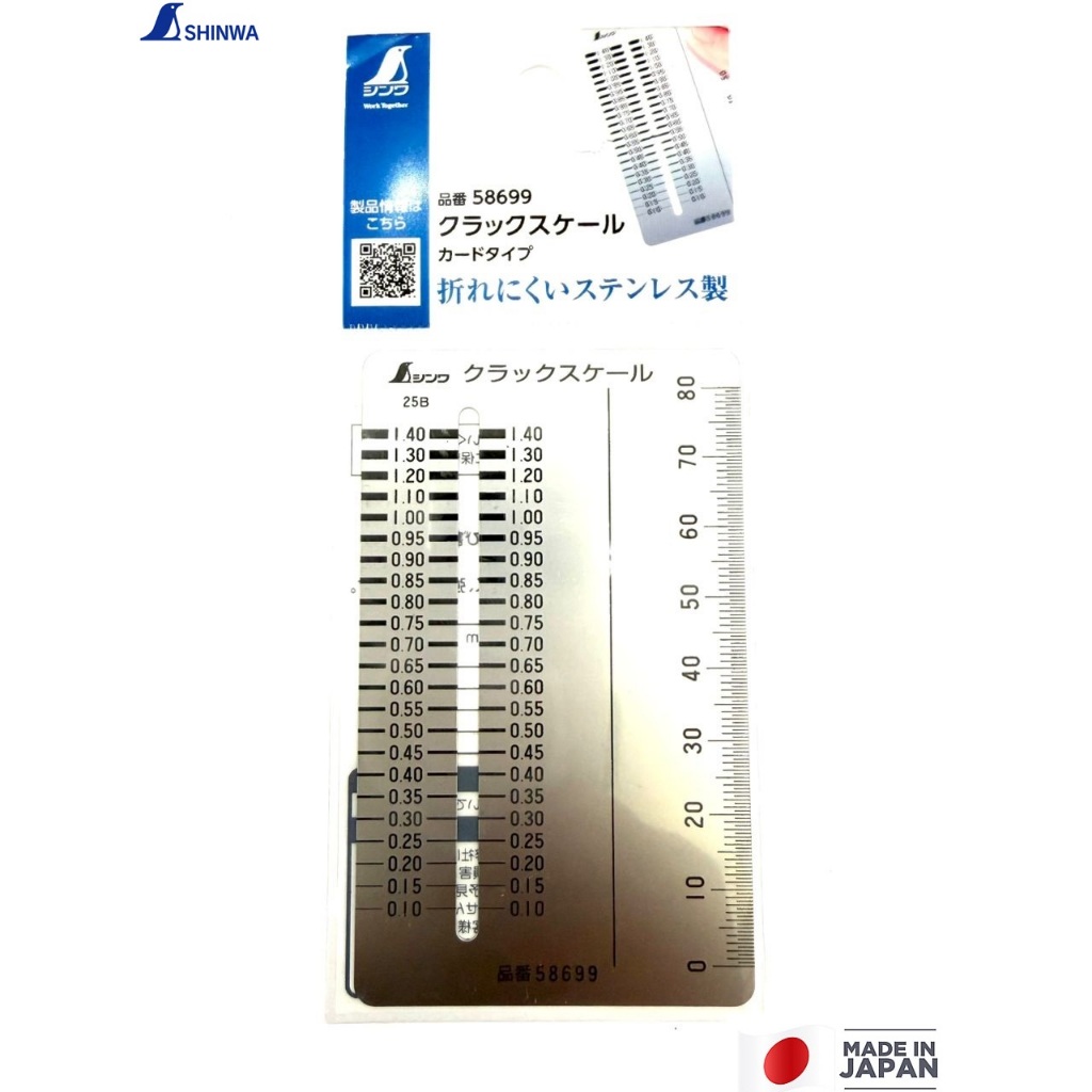 SHINWA CRACK SCALE CARD INSPECTION GAUGE METRIC STAINLESS STEEL 58699 ...