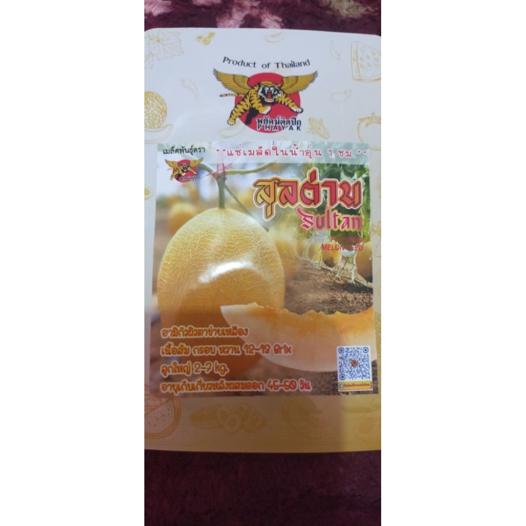 Premium Melon Sultan ( Tibet Type Melon) | Shopee Malaysia
