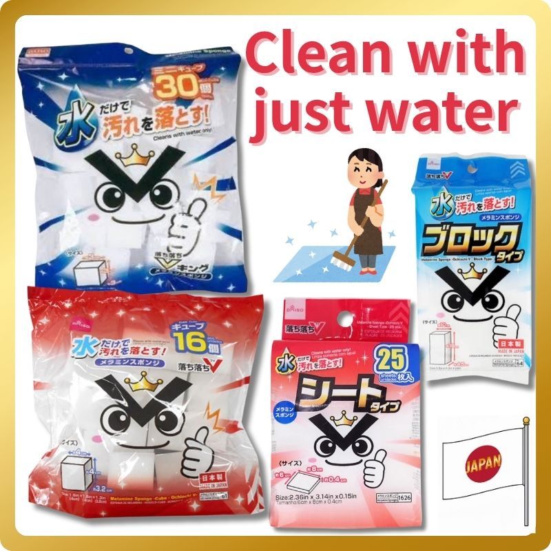 DAISO's "Ochi Ochi V" Magic Melamine Sponge Series: Clean with Just ...