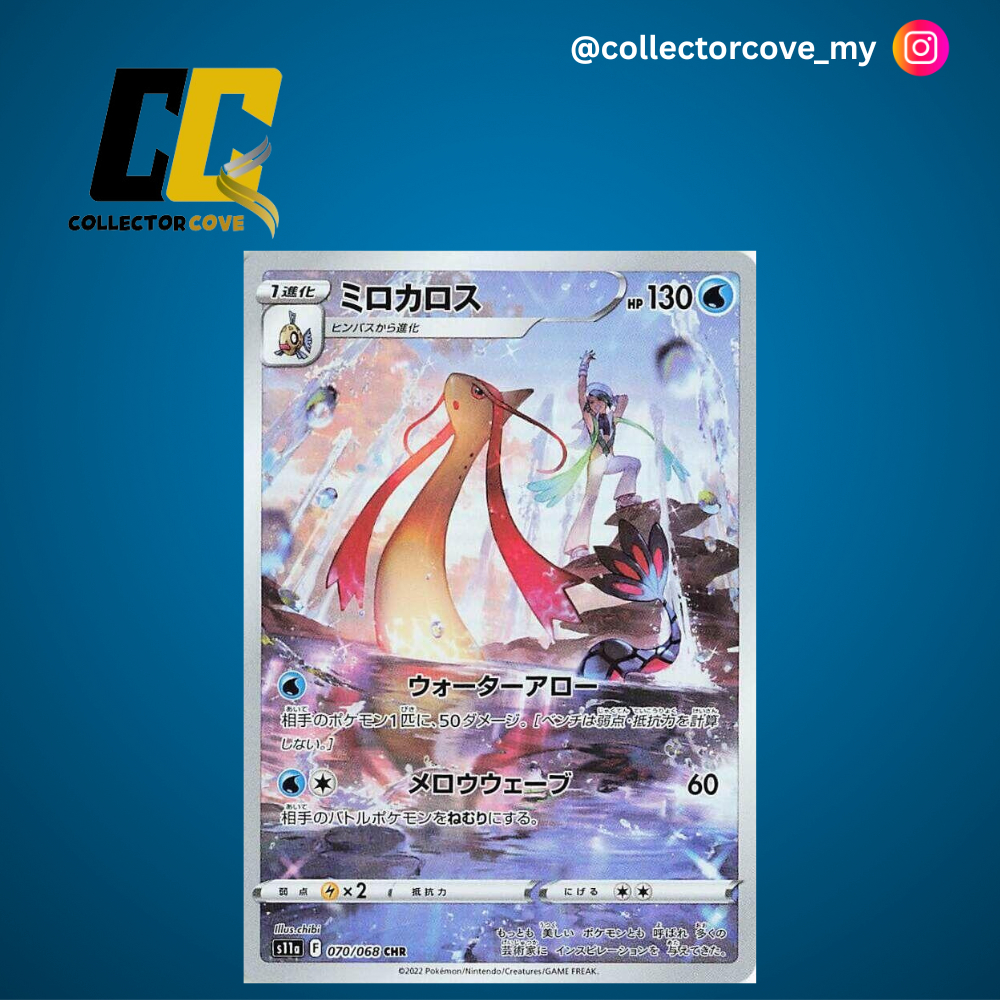 Pokemon Milotic CHR 070/068 - S11a: Incandescent Arcana Trading Card ...