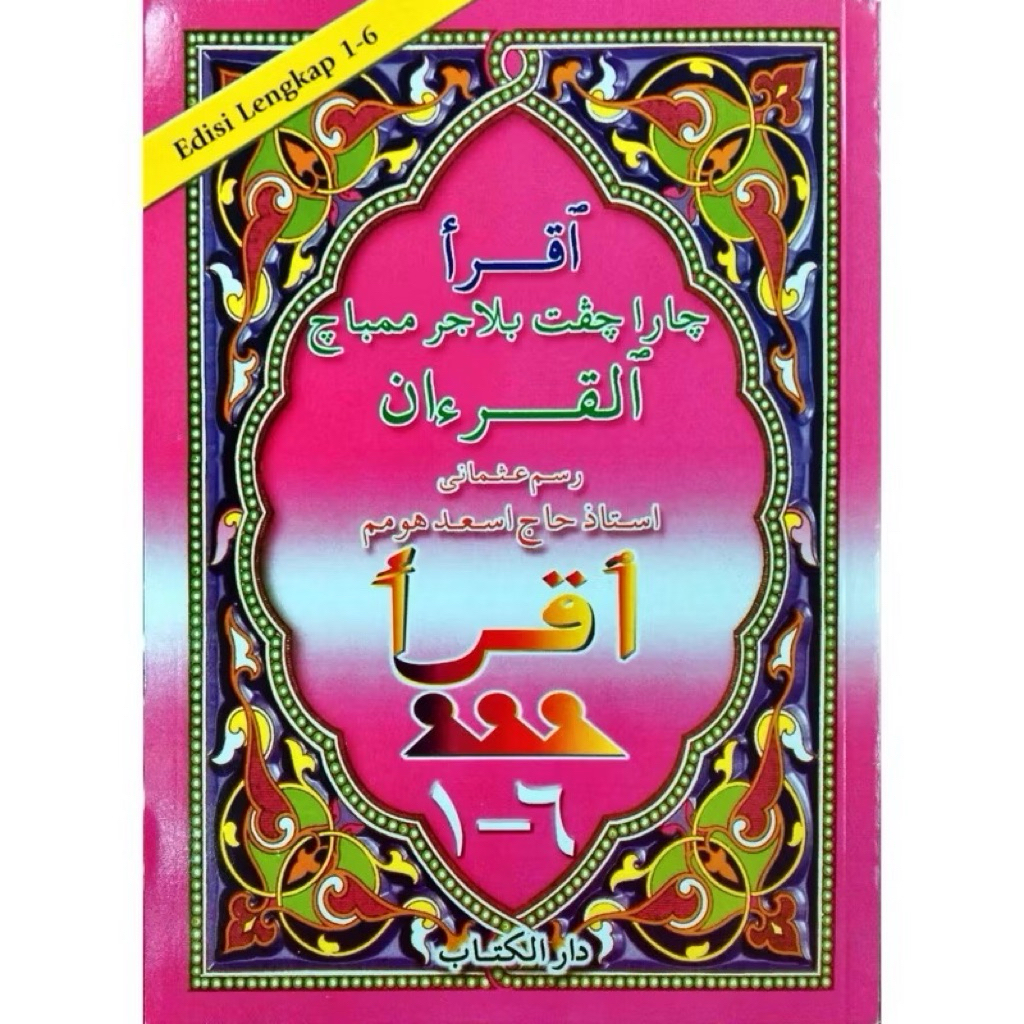 Buku Iqra Pink Edisi Lengkap 1-6 Set Lengkap 1-6 Permulaan belajar Al ...