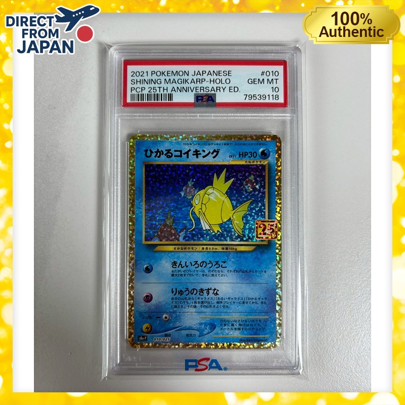 PSA10 Shiny Magikarp S8a-P 010/025 - Promo Card Pack 25th ANNIVERSARY ...