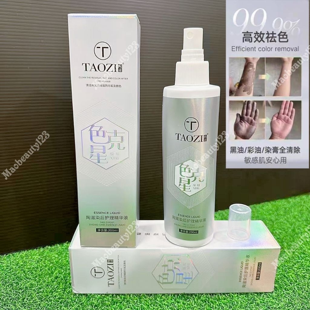 Taozi Essence Liquid After Dyeing Waxing Black Oil Cleansing Remove ...