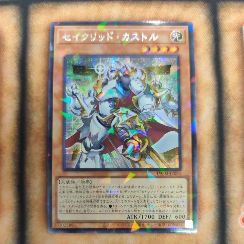 YUGIOH TW03-JP040 Constellar Castor (SPR/SEPR) | Shopee Malaysia