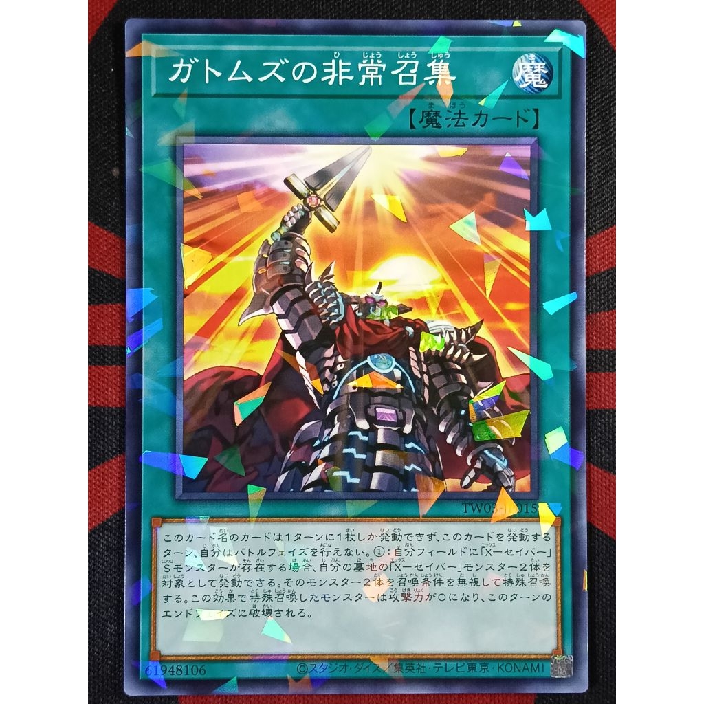 YUGIOH KONAMI TW03-JP015 Gottoms' Second Call (NPR) | Shopee Malaysia