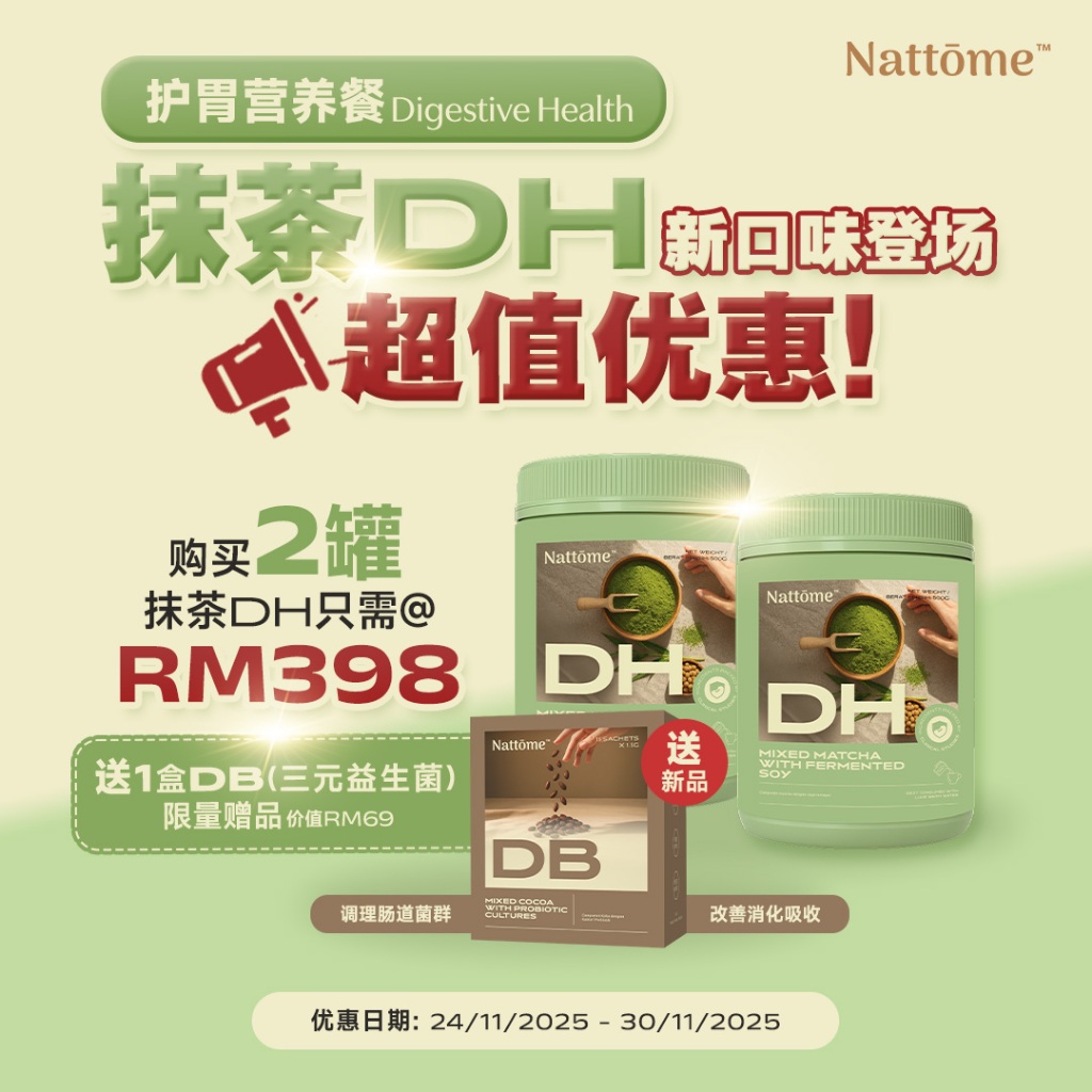 Nattome 11/11 Matcha Tub Bundle Sales 2025 | Shopee Malaysia