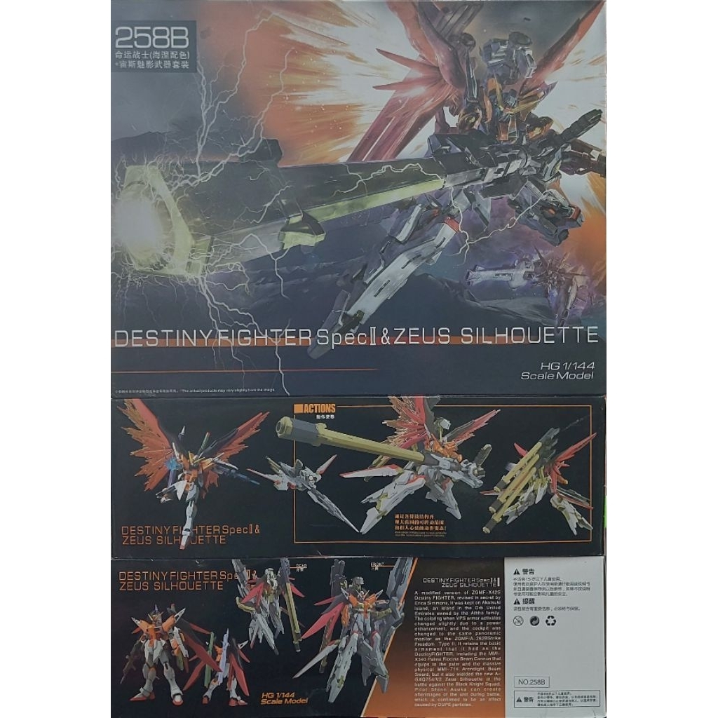 Destiny Fighter Spec II [Heine ver] & Zeus Silhouette 命運戰士貳式 (海涅 ...