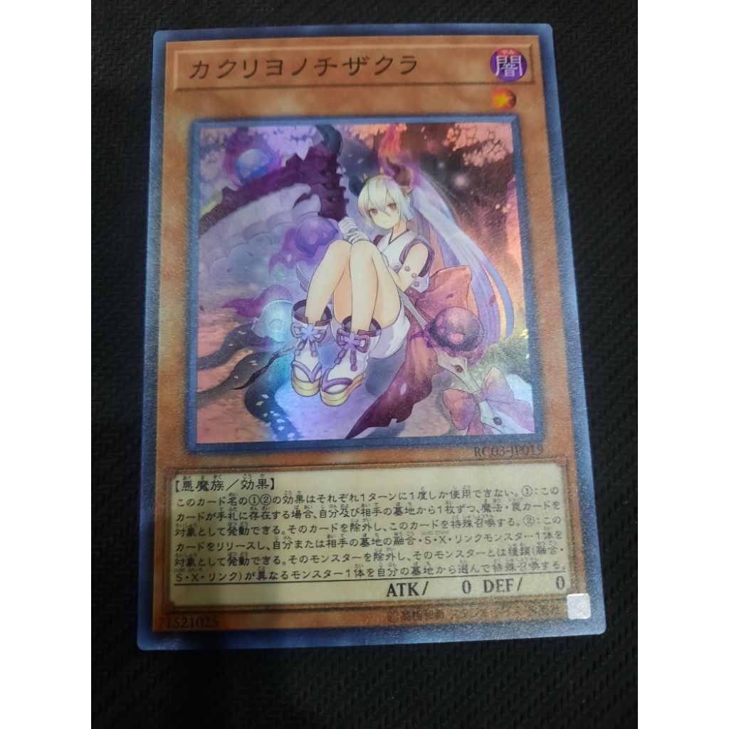 YuGiOh 游戏王 RC03-JP019 Red Blossoms From Underroot (SR) | Shopee Malaysia