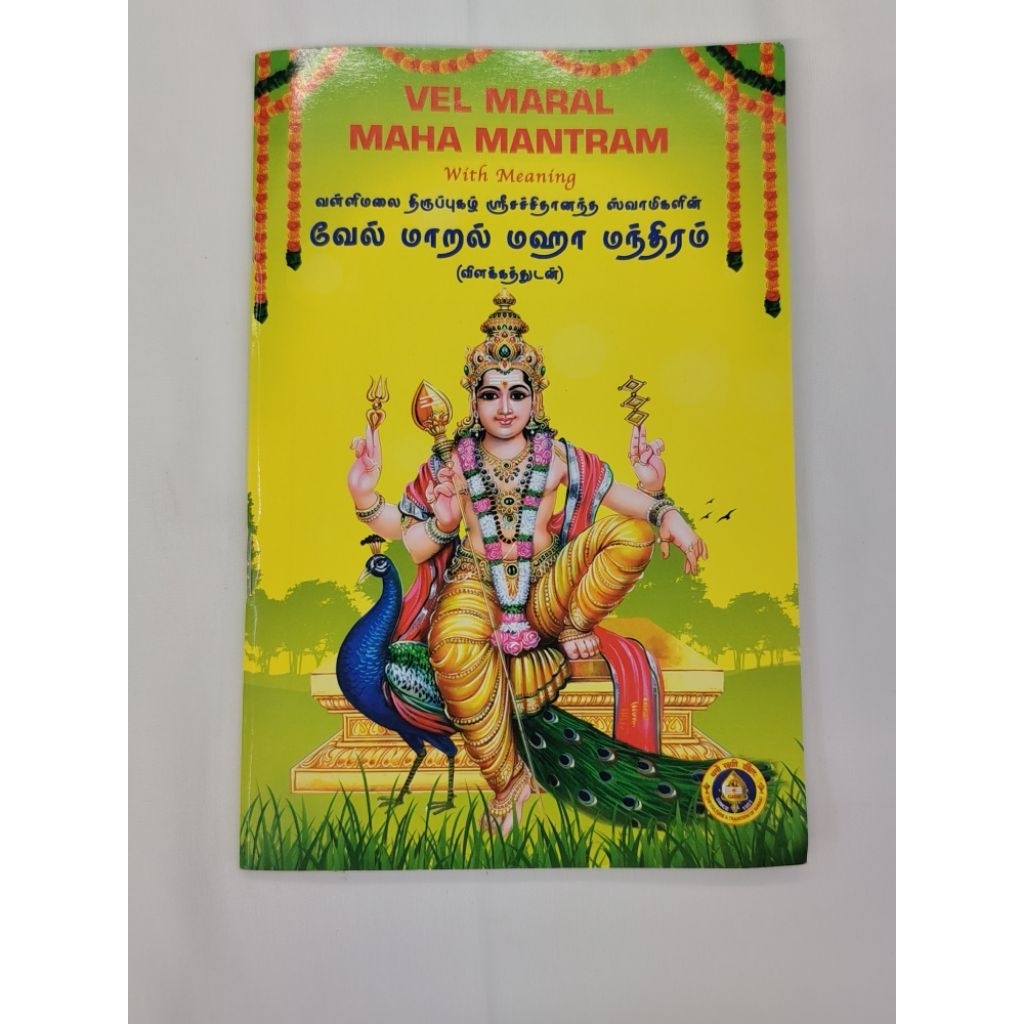 Vel maral maha Mantram English & Tamil with Meaning Book | Shopee Malaysia