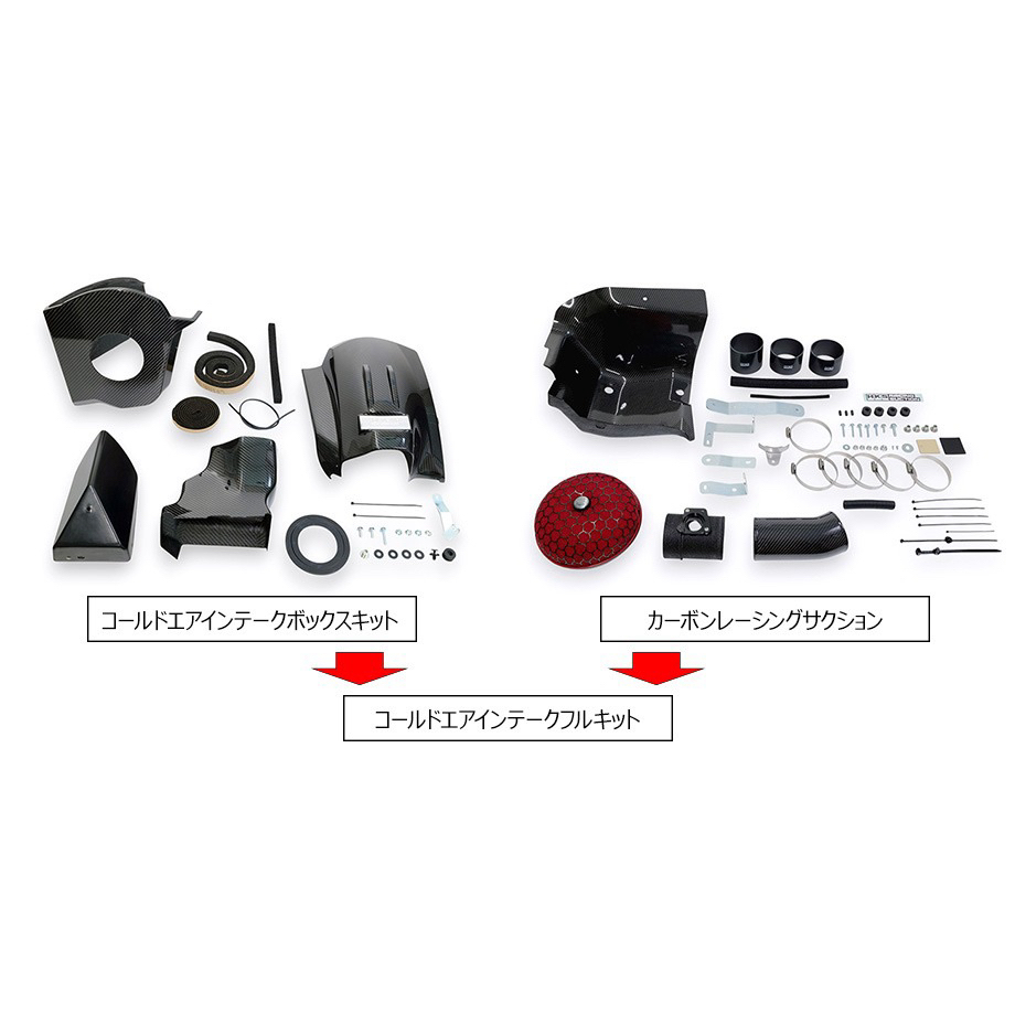 HKS Carbon Cold Air Intake Full Kit / Toyota GR YARIS Gen 1, Gen 2 ...