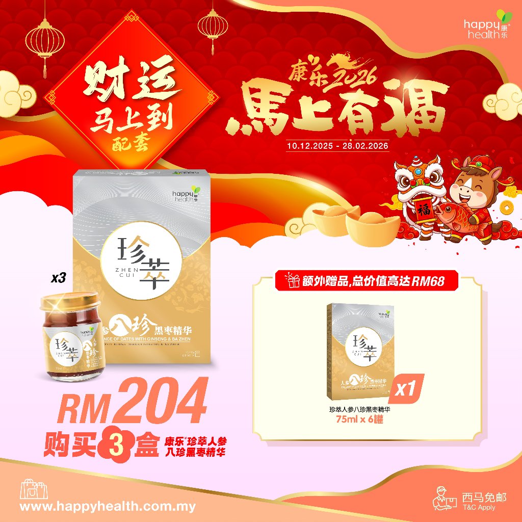 【CNY Value Set】Happy Health® Zhen Cui Essence of Dates with Ginseng ...