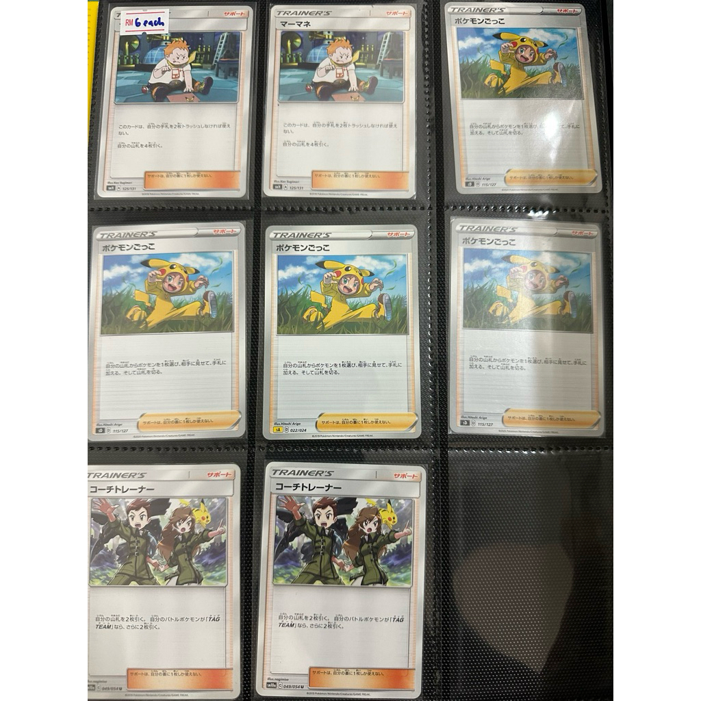 Pokemon Trainer Pikachu Card | Shopee Malaysia
