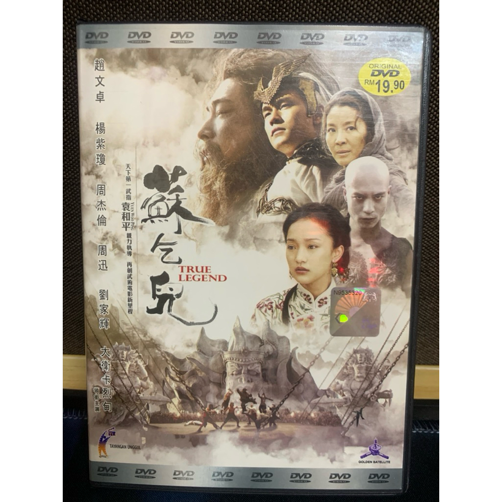 (DVD) 蘇乞兒 TRUE LEGEND (2010) | Shopee Malaysia