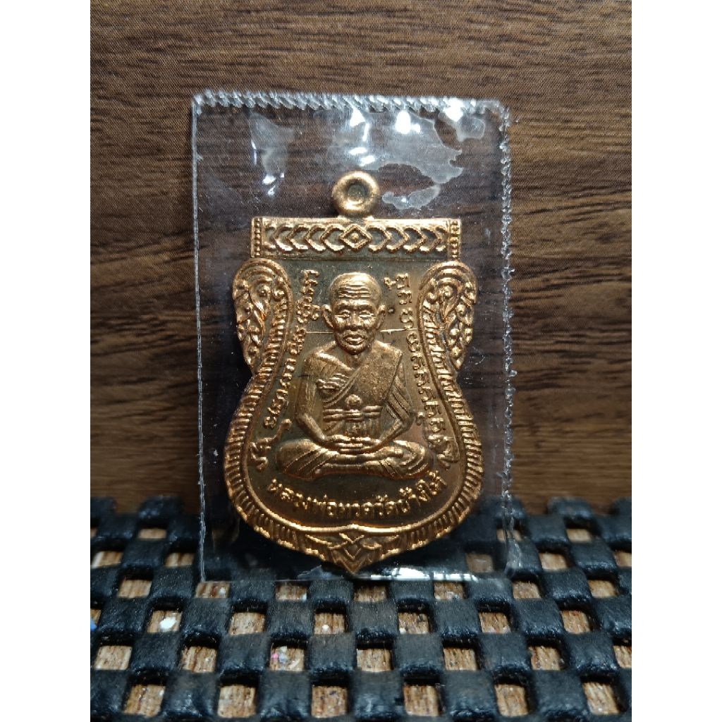 Luang Pu Thuad Rian Sema , sliding front design, 50th Anniversary of ...