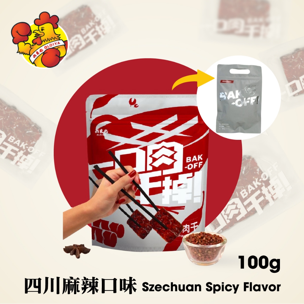 我来也 肉干 OLOIYA BAK-OFF 一口肉干 Oloiya Bak Kwa Meat Jerky CNY Gift 2026 (咸蛋 ...