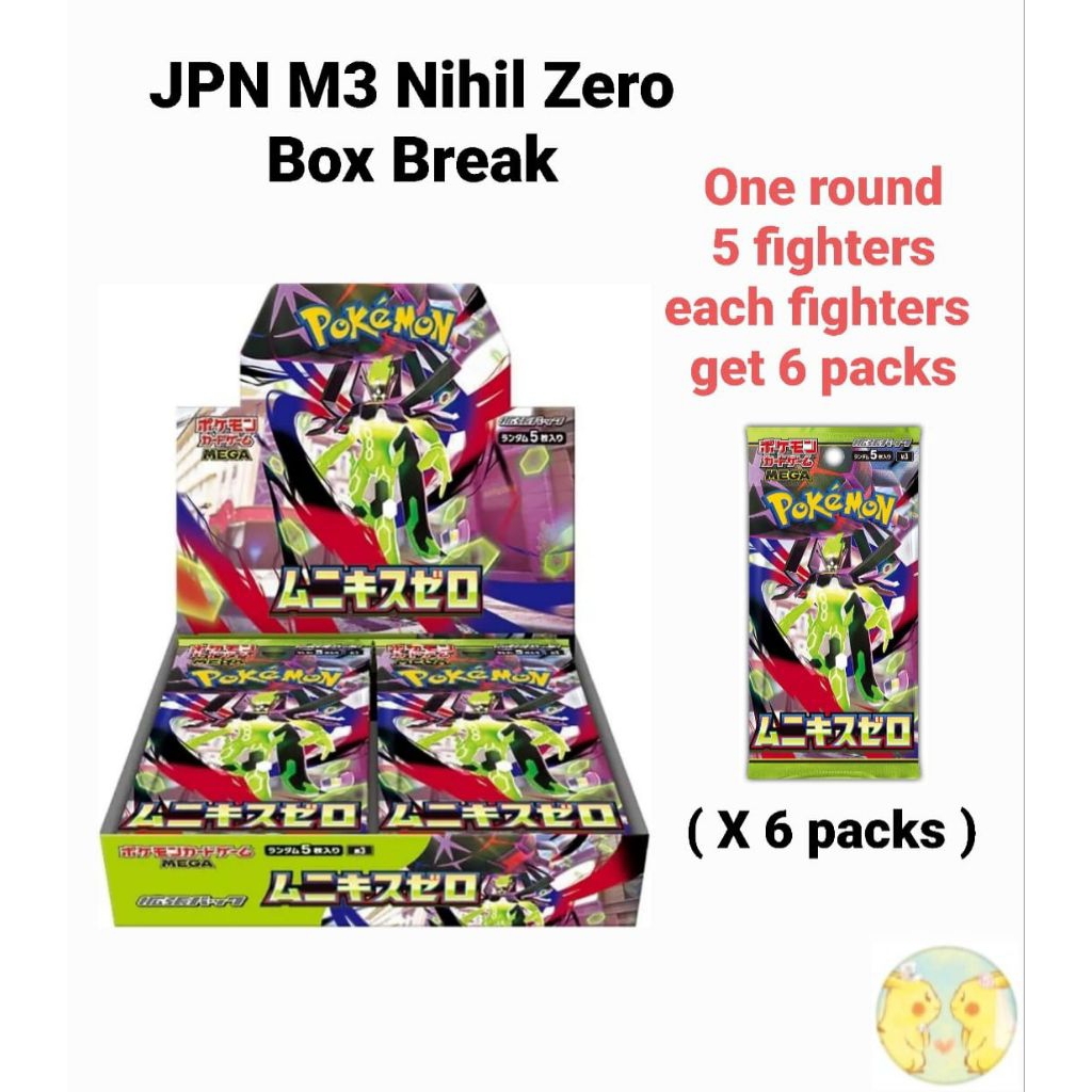 (Live Rip) JPN Nihil Zero M3 Booster Box ( Box Break ) 5player each ...