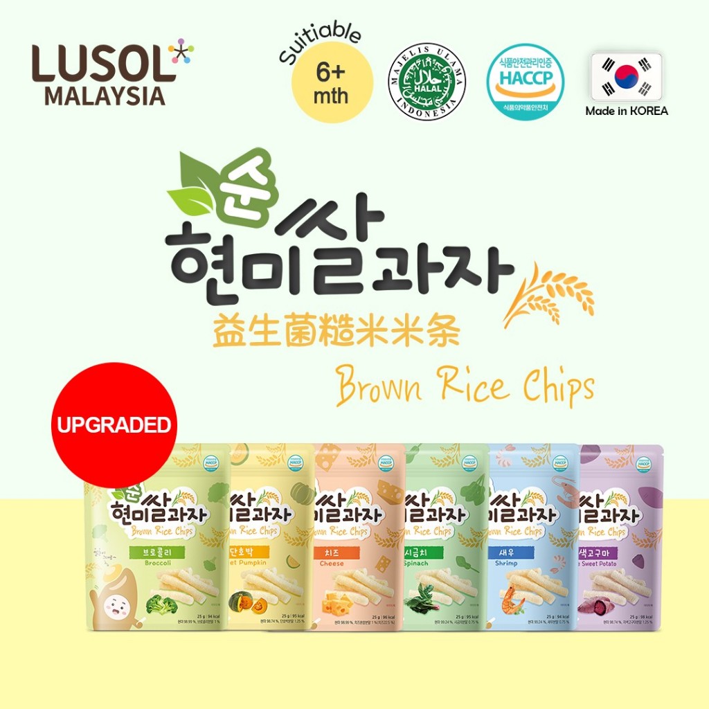 (HALAL) LUSOL Lactobacillus Brown Rice Chip (Suitable 6 month baby ...