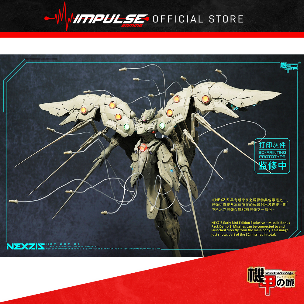 Mechanicore 1/144 NZF-BST-01 Nexzis Model Kit / 機甲之城 1/144 奈克刹斯 拼装模型 ...
