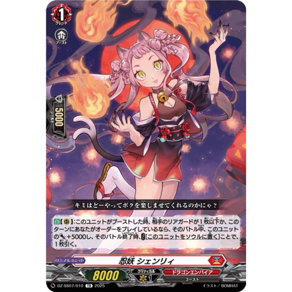 Cardfight Vanguard - Stealth Fiend, Shenryi - DZ-SS07/010 （TD） | Shopee Malaysia