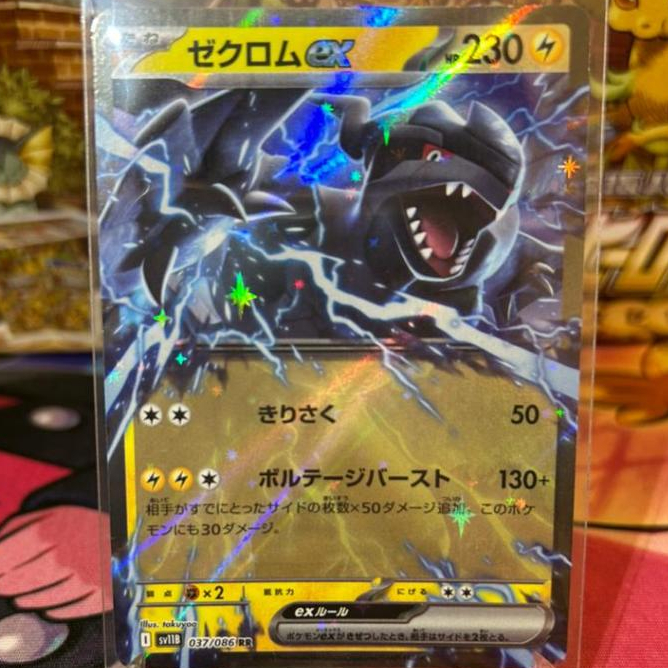 Pokemon TCG Japanese SV11B - Black Bolt/M2a Mega Dream - Zekrom EX - 37 ...
