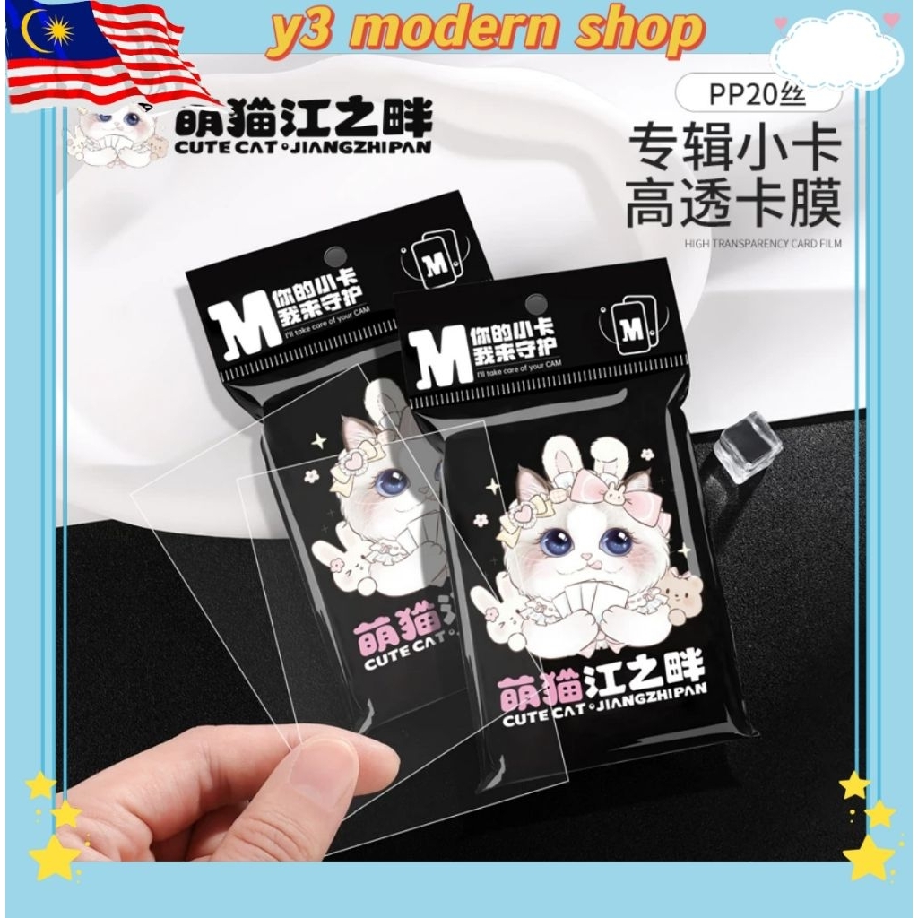 [READYSTOCK现货]CUTE CAT JIANG ZHI PAN PHOTOCARD SLEEVE 50PCS 萌猫江之畔小卡卡膜 ...