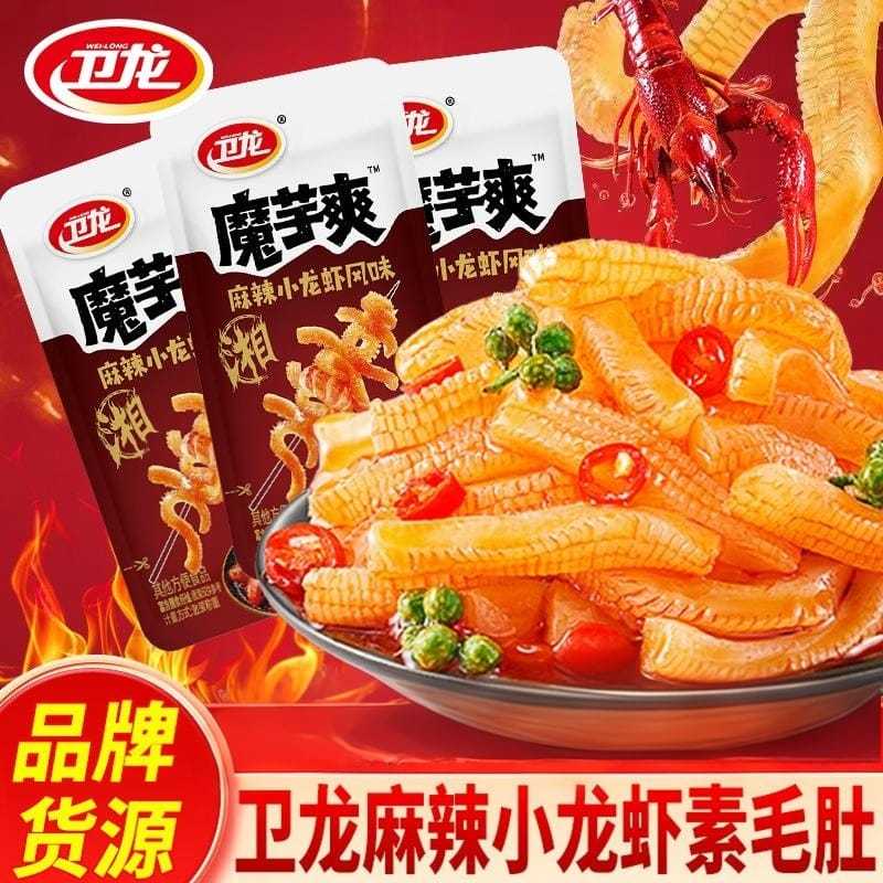 Weilong Konjac Snack | Spicy Mala Flavor | Crayfish Taste | Low Fat ...