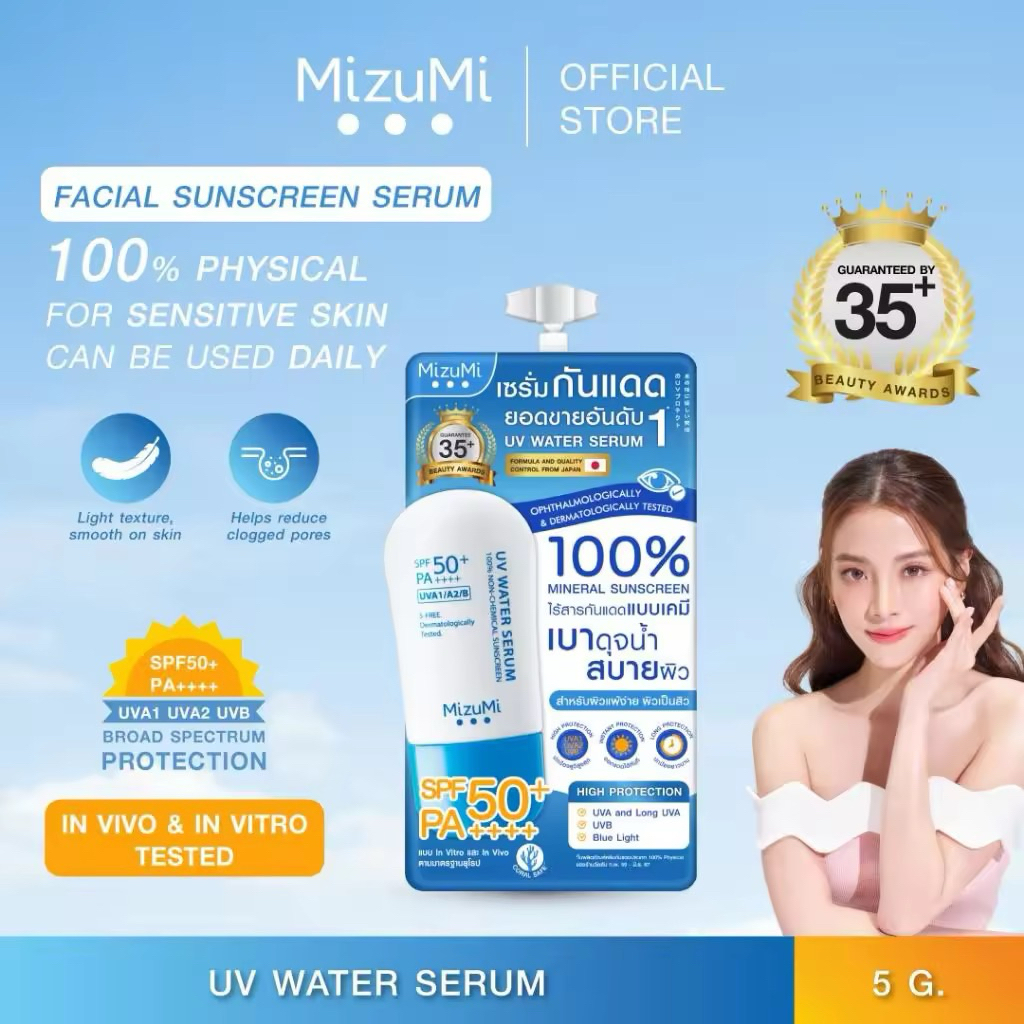 MizuMi UV Water Serum SPF50+ PA++++ 5g No.1 Best Selling Sunscreen | Shopee Malaysia