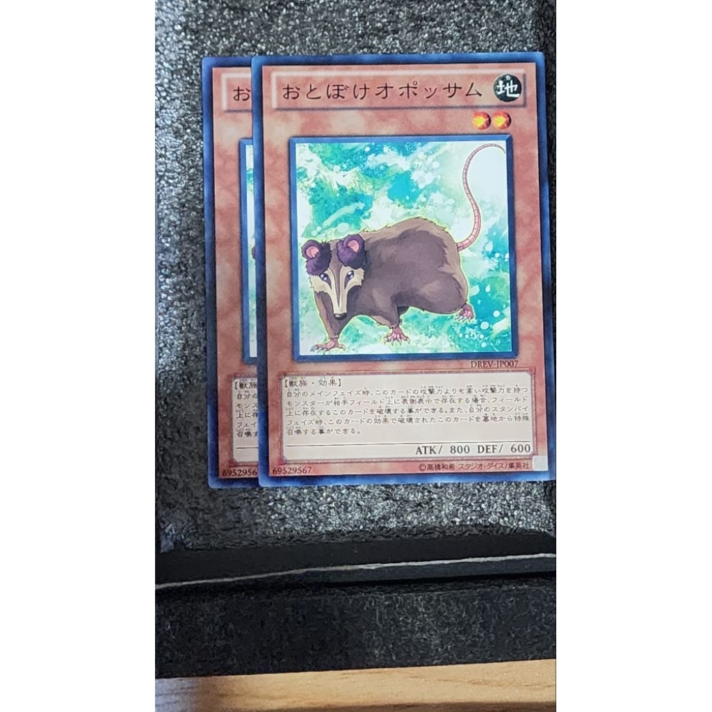 Yugioh Card DREV-JP007 Playful Possum | Normal Japanese ( 2 in 1 set) | Shopee Malaysia