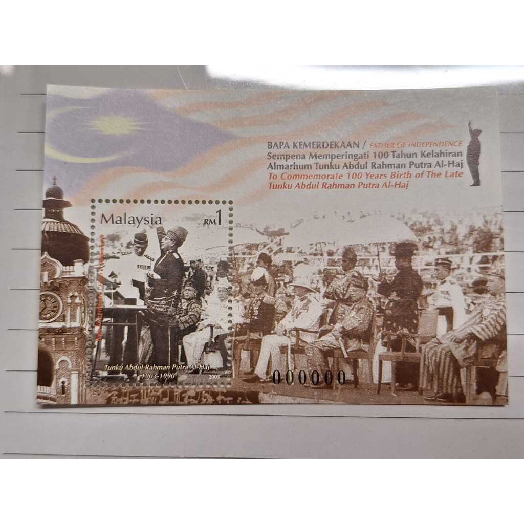 Malaysia 2003 Bapa Kemerdekaan Tunku Abdul Rahman Father of ...