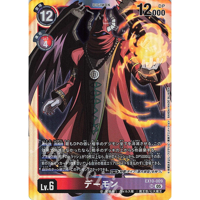 Digimon TCG - EX10-009 (SR) | Shopee Malaysia