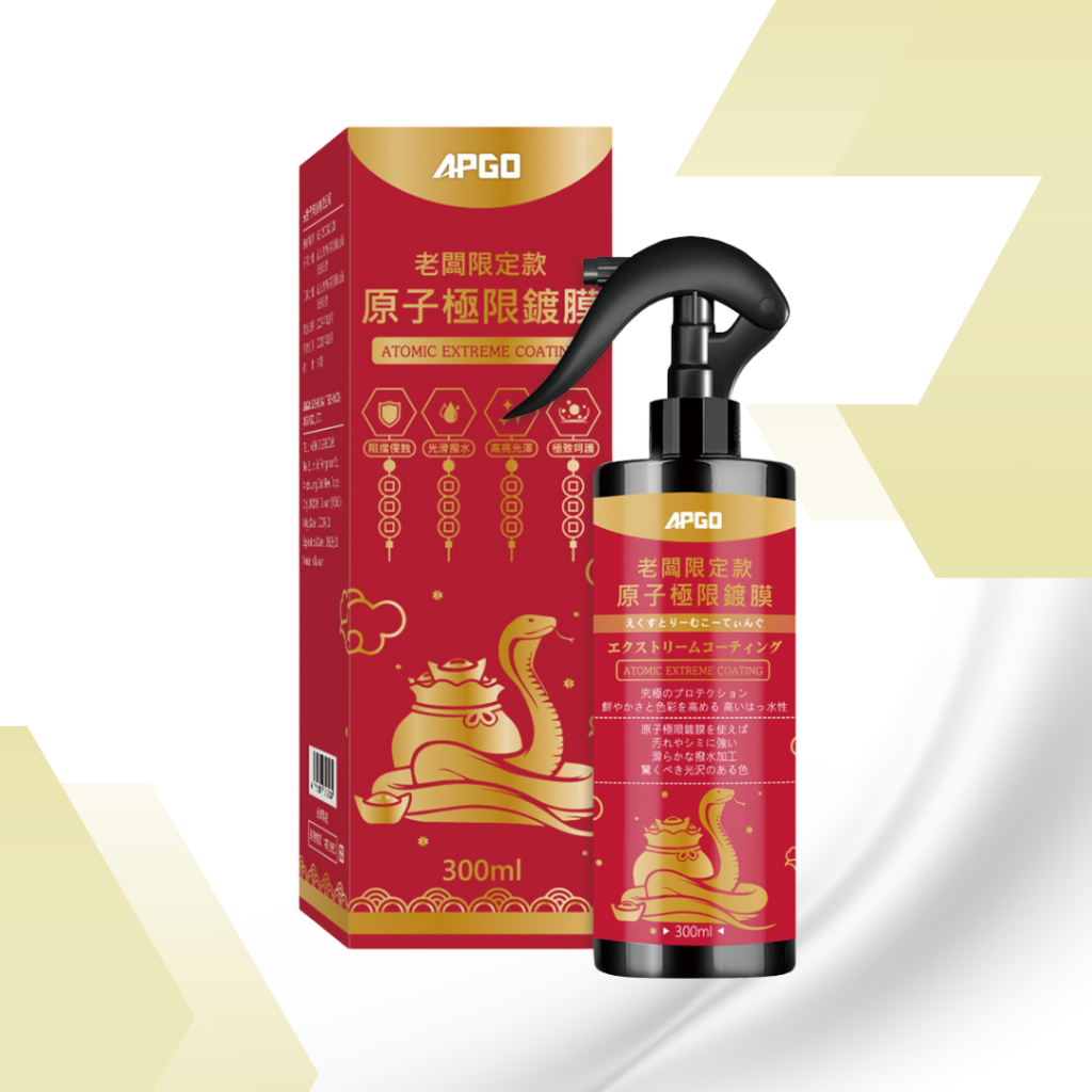 APGO Atomic Extreme Car Nano Coating (Boss Limited Edition) | Shopee ...