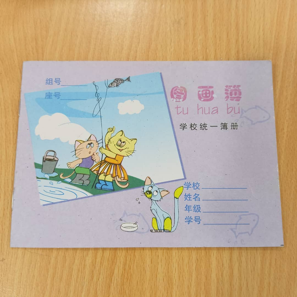 10 Books TU HUA BU (图画簿) Drawing Exercise Book 10 BOOKS - 1 SET ...