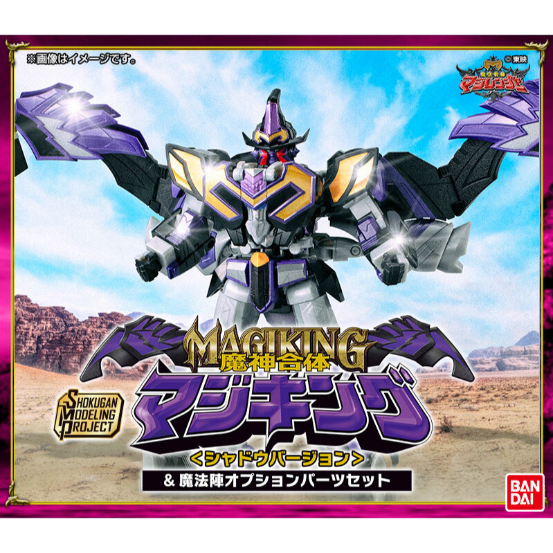 PO Premium Bandai Mahou Sentai Magiranger SMP Majin Gattai Magiking ...