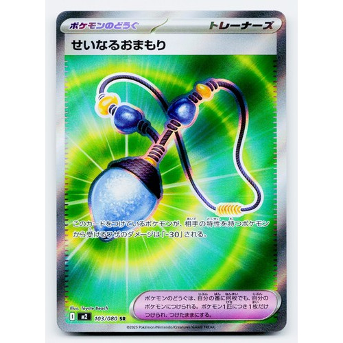 Sacred Charm SR 103/080 M2 Inferno X MEGA Pokemon Card Japanese | Shopee Malaysia