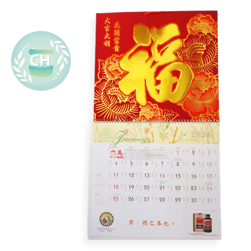 [CHIN HIN] Kalendar Besar Bulanan 2026 大福字月历 Great Fortune Character ...